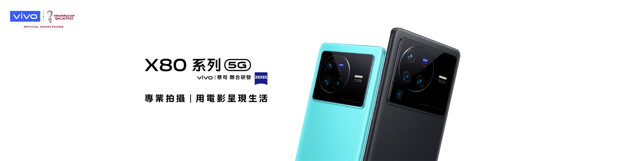 Vivofans Vivo香港官方網上商店
