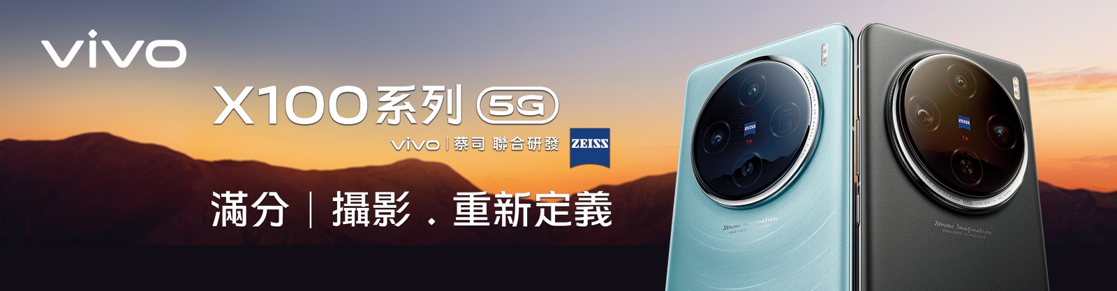 Vivofans Vivo香港官方網上商店