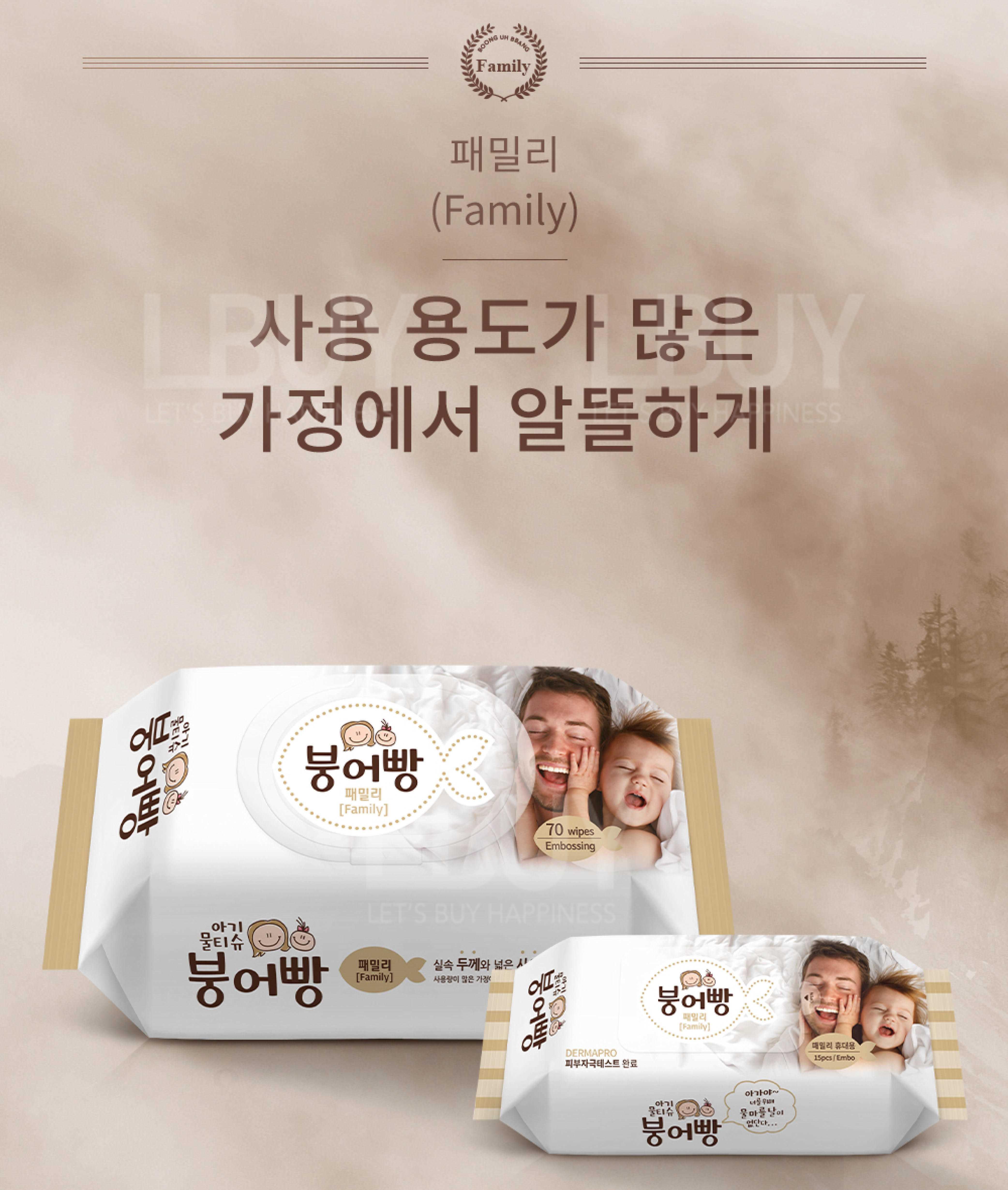 (10 Packs Discount)붕어빵Boonguhbbang Wet Tissue (Family) Brown - 70Pcs