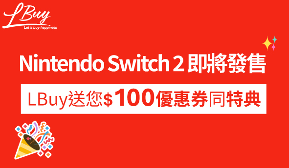 【6月5日Nintendo Switch 2 正式發售🎉LBuy送您$100優惠券同特典🎁】-LPop