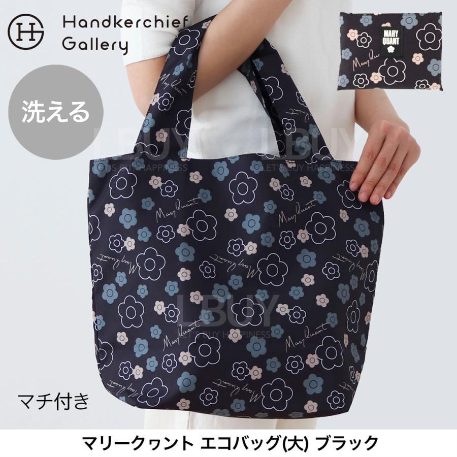 Mary Quant-Mary Quant Reusable Bag